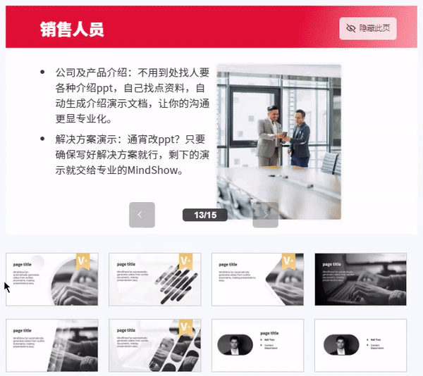 MindShow官网 | 明秀MindShow | AI生成PPT，快速演示你的想法