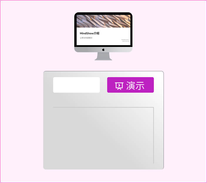 MindShow官网 | 明秀MindShow | AI生成PPT，快速演示你的想法
