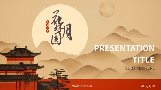 MindShow官网 | 明秀MindShow | AI生成PPT，快速演示你的想法